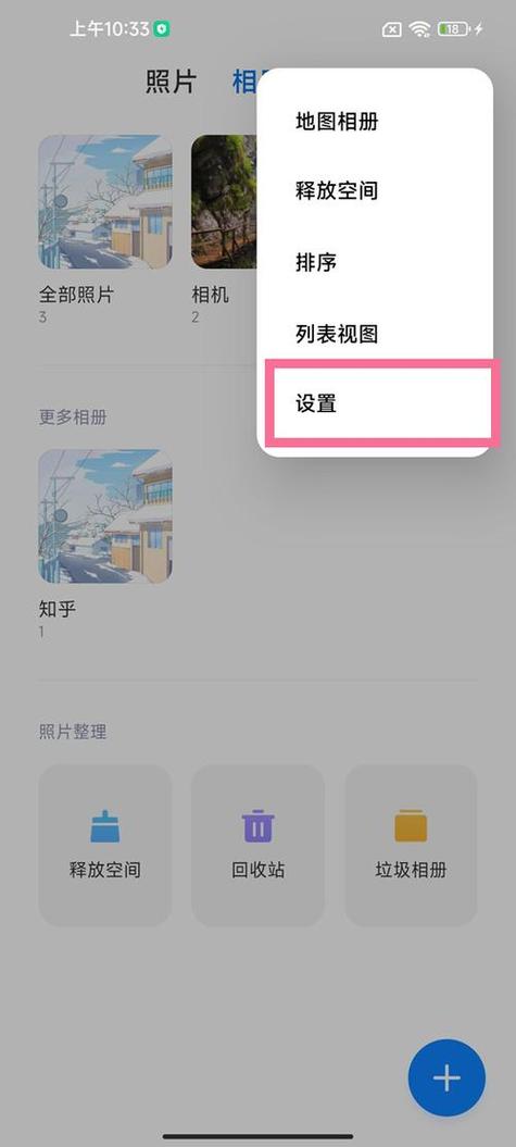 小米云备份的相册在哪图标