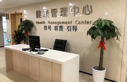 二甲医院体检图标