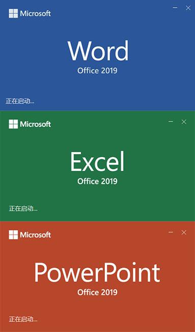 免费下载office2019