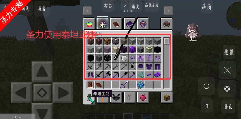 暮色森林巨型黑曜石图标