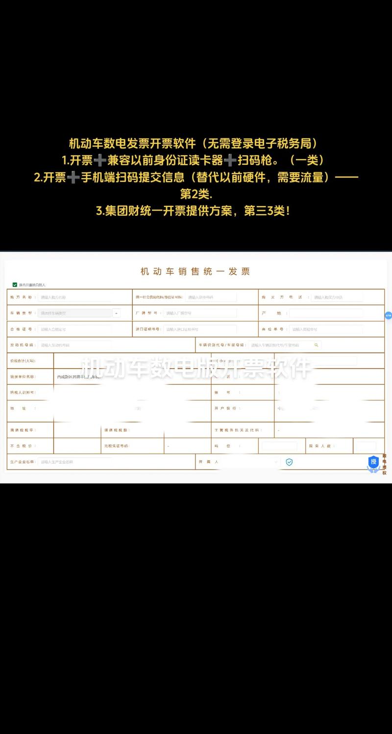 模拟开票计算器截图