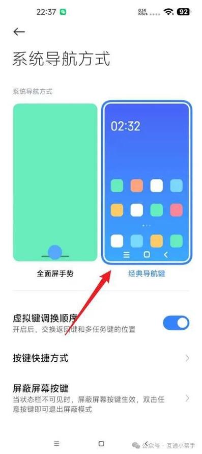 小米手机怎么退出维修模式设置图标