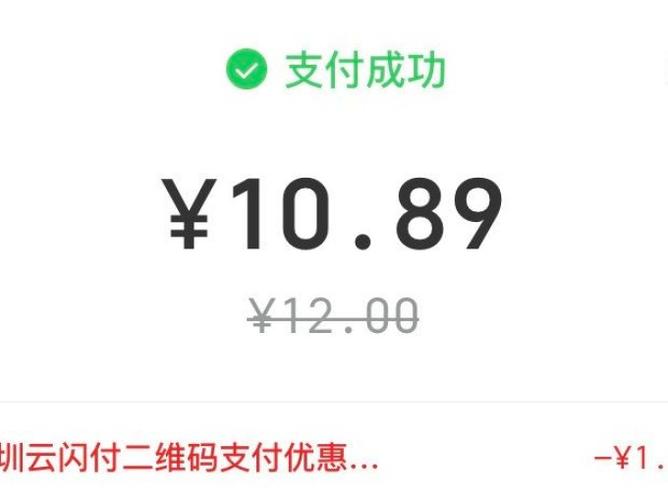 云闪付扫不了二维码是怎么回事截图