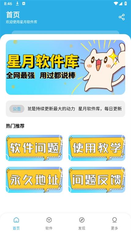 星月写作app官网下载图标