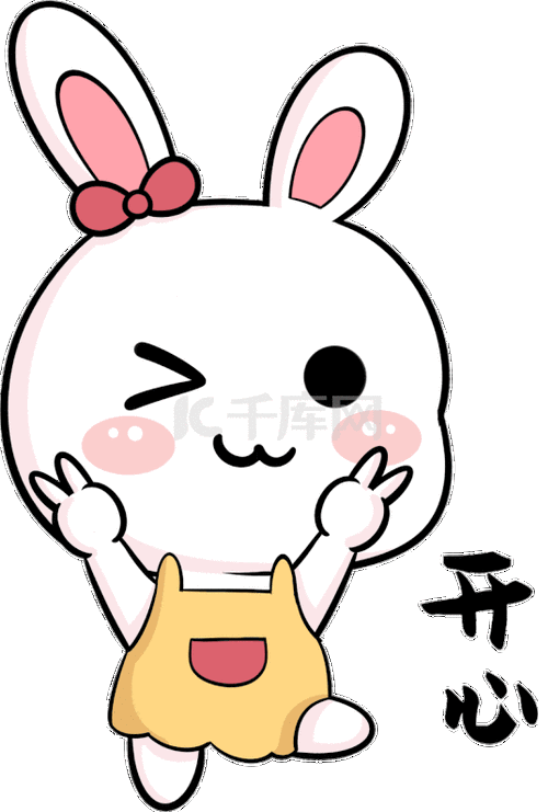 开心动图小表情包图标