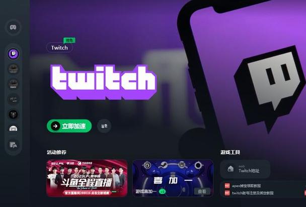 twitch平台图标