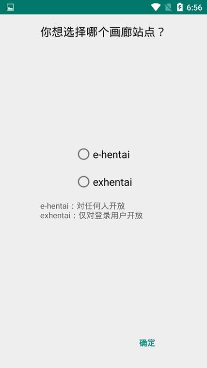 ehviewer白色版1图标