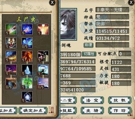 大话西游2血攻宝宝图标