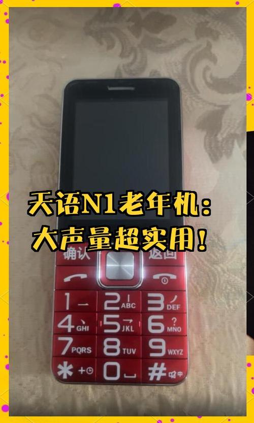 天语老年手机怎么设置快捷键图标