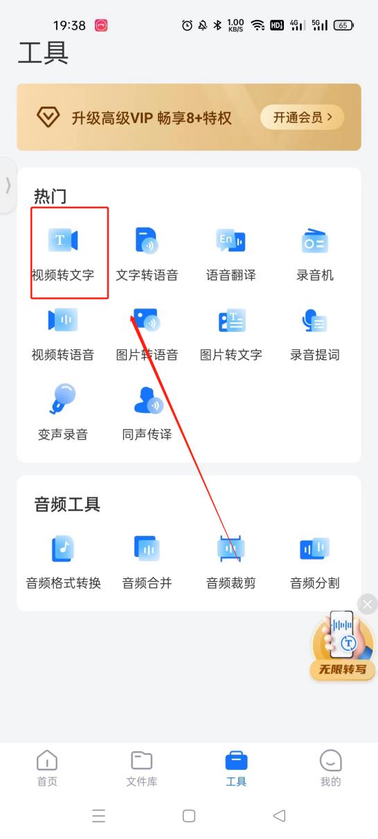 怎么把语音转换成音频文件图标