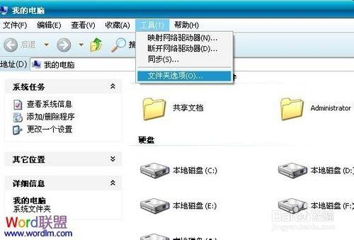 word发送错误报告打不开图标