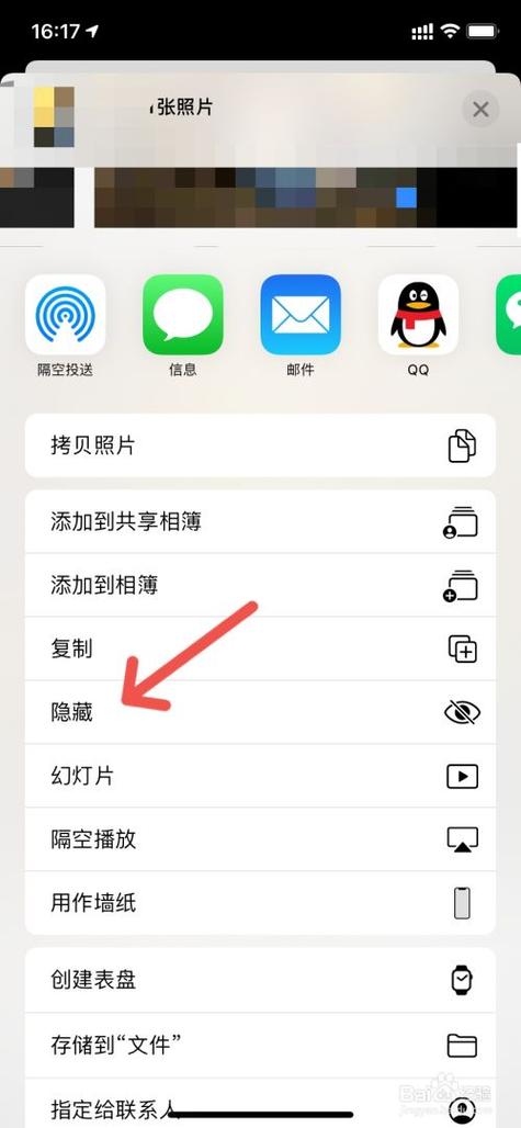 苹果8怎么把照片隐藏