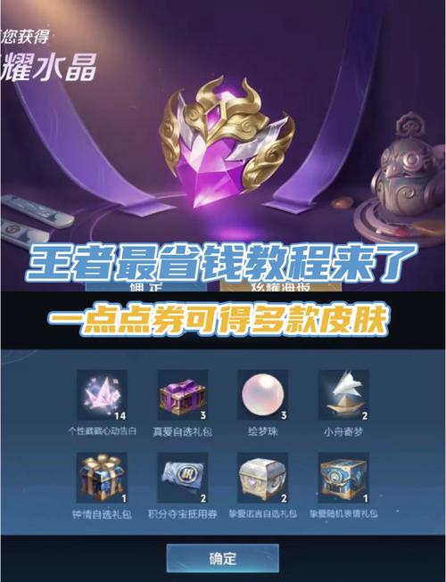 王者荣耀100点券抵用券图标
