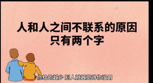 愿意做别人垃桶的感悟截图