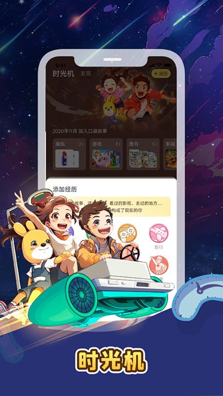 故事口袋听听手机版