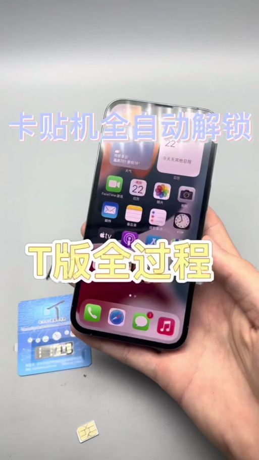 s版苹果官解教程
