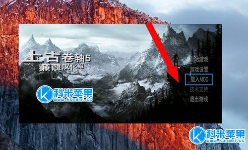 苹果怎么下载上古卷轴截图