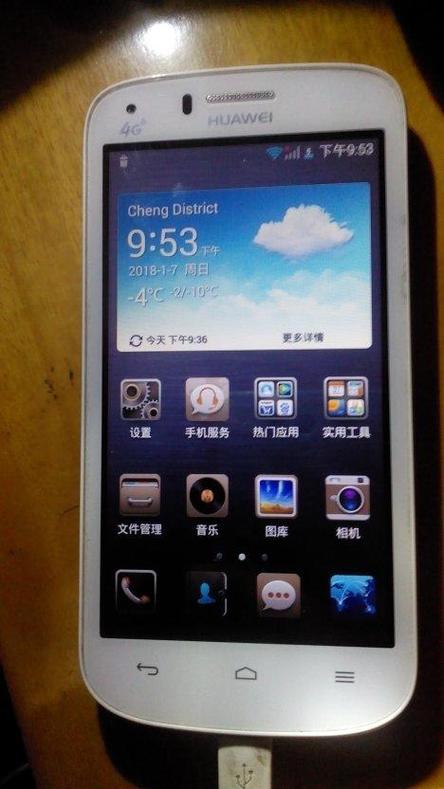 华为手机整个页面移动图标