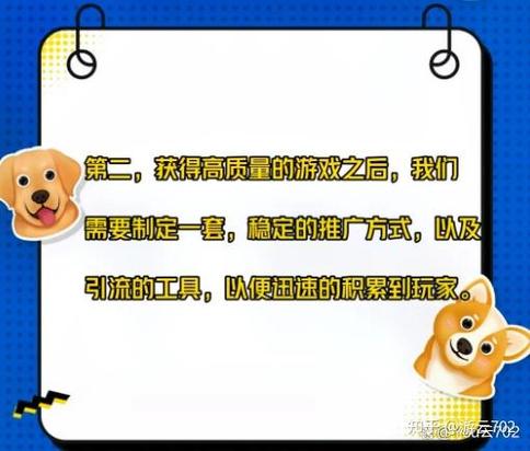 游戏推广引流文案图标