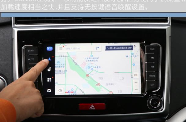 哈弗m6导航安装教程截图