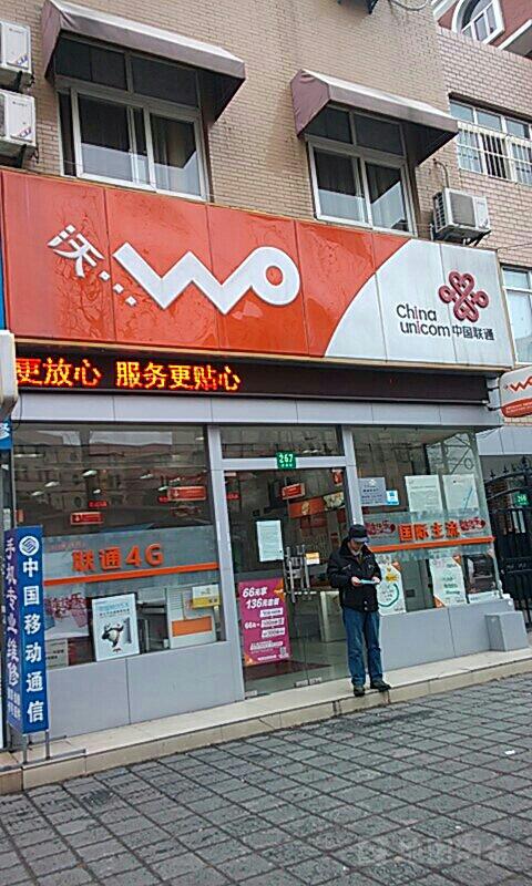 附近联通营业厅在哪图标