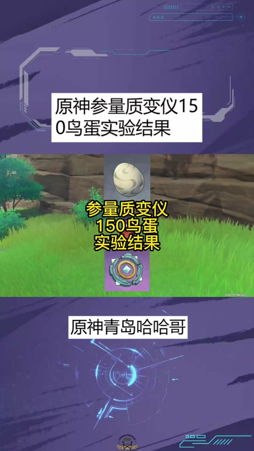 原神质量参变仪转换公式图标