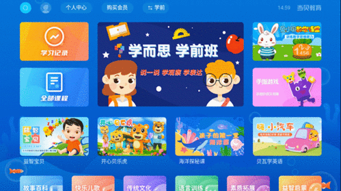 在家早教app哪个最好截图