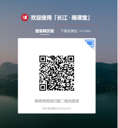 雨课堂绑定初始密码图标