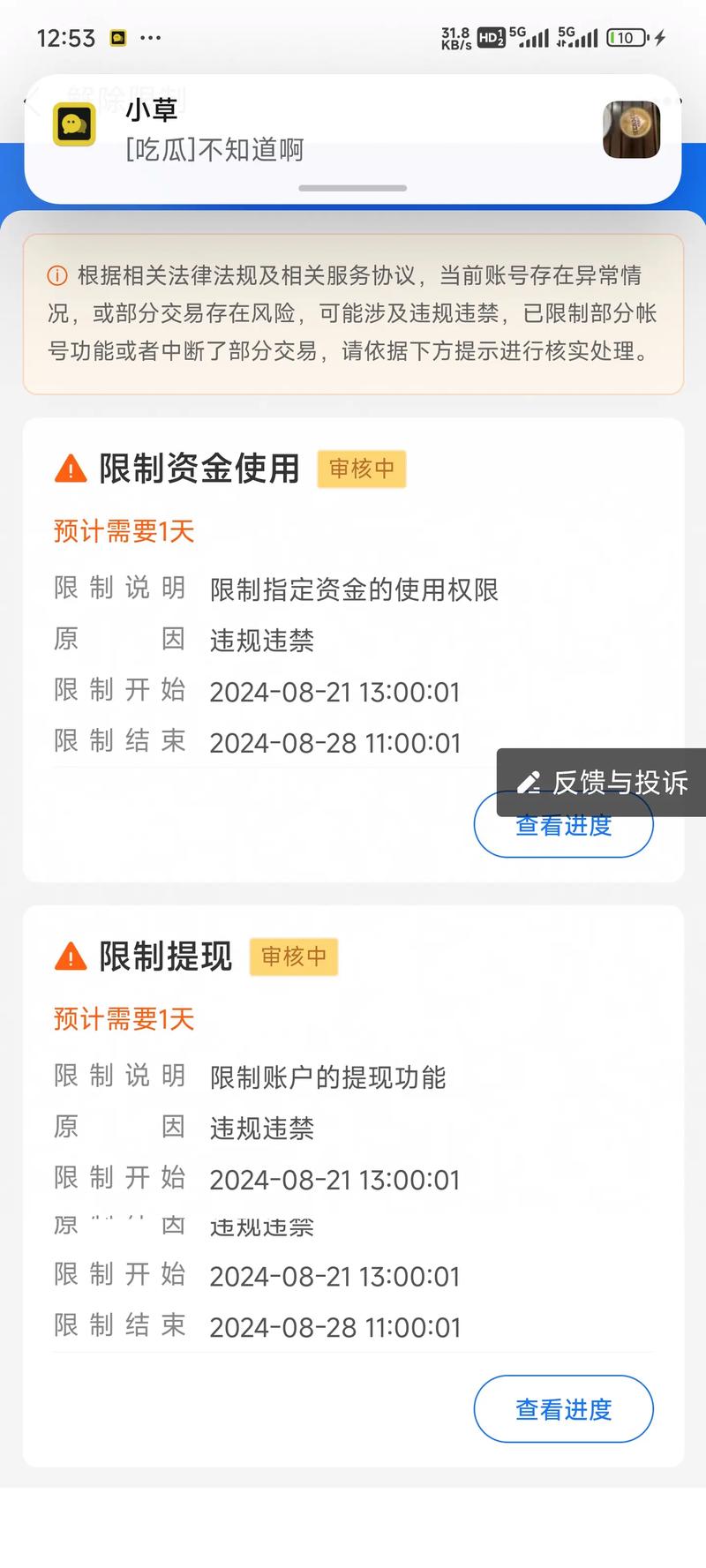 刷宝为什么不能五元提现图标