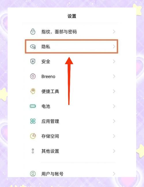 如何关闭oppo应用密码图标