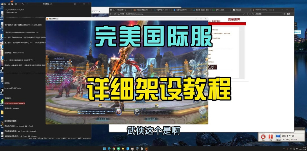 完美国际单机任务编辑器使用方法图标