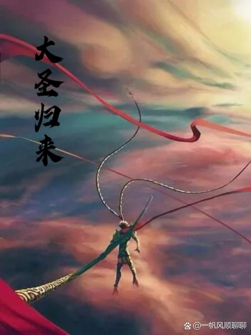 《大圣归来》免费播放图标