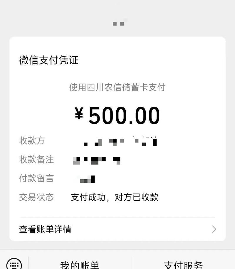 收付款截图可以付款吗图标