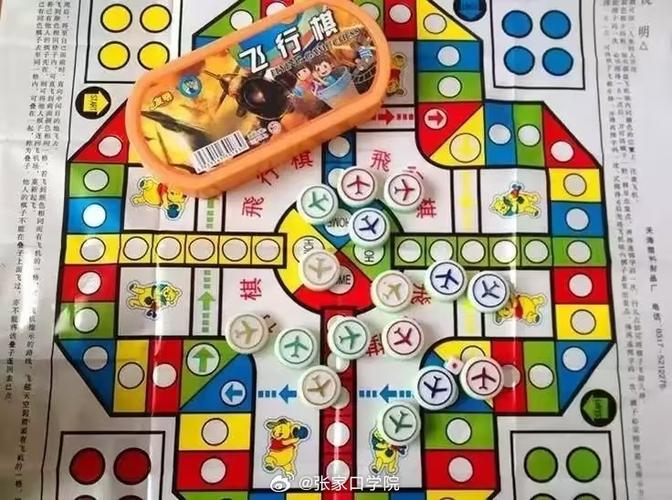 可以和谁玩飞行棋