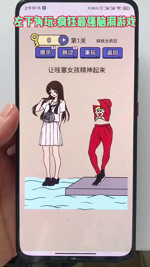 全民烧脑第1～400关答案图标