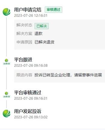 京东退款不是全额退款怎么回事截图