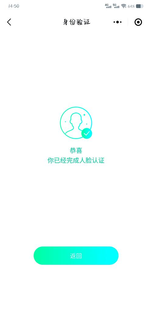 王者修改实名认证图标