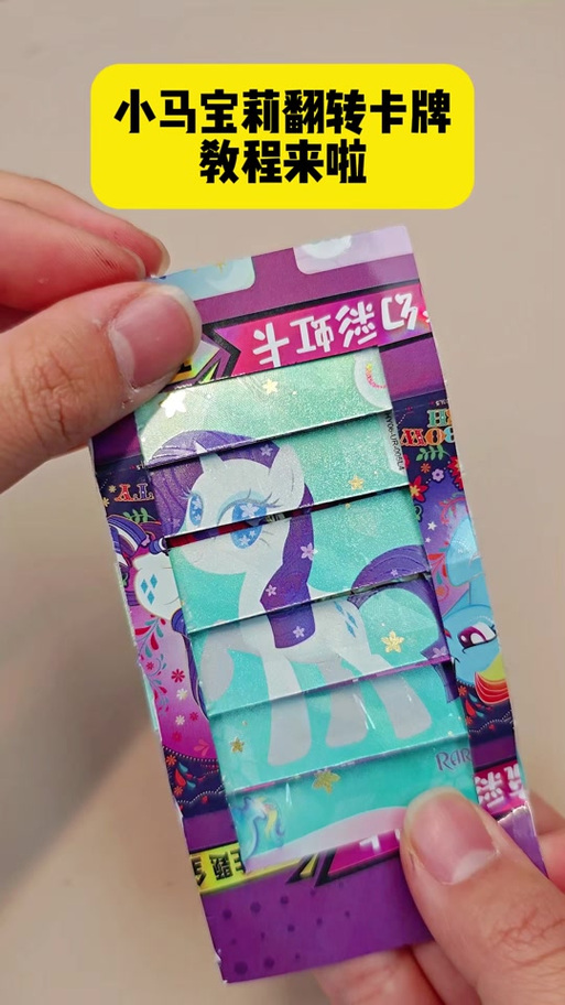 小马宝莉卡做手工图标