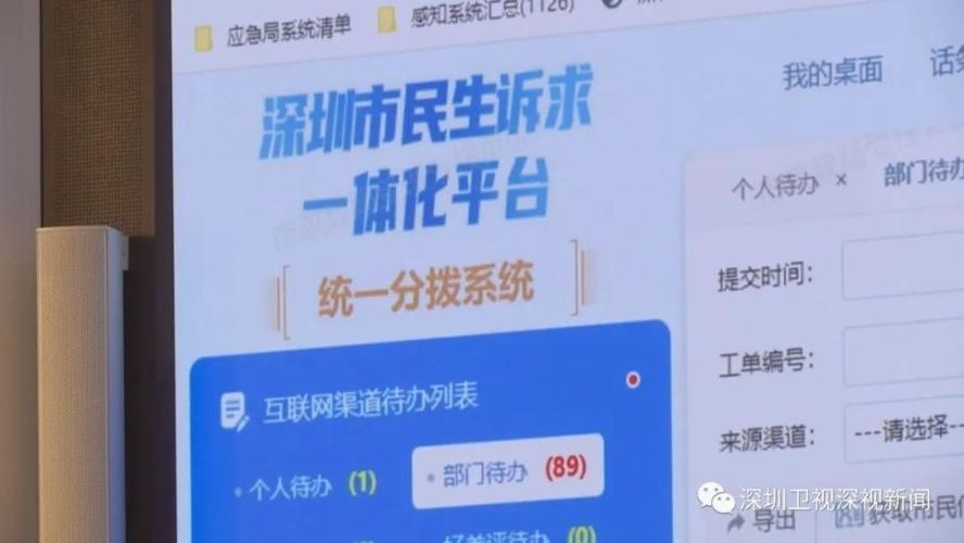 民生大事平台最新消息图标