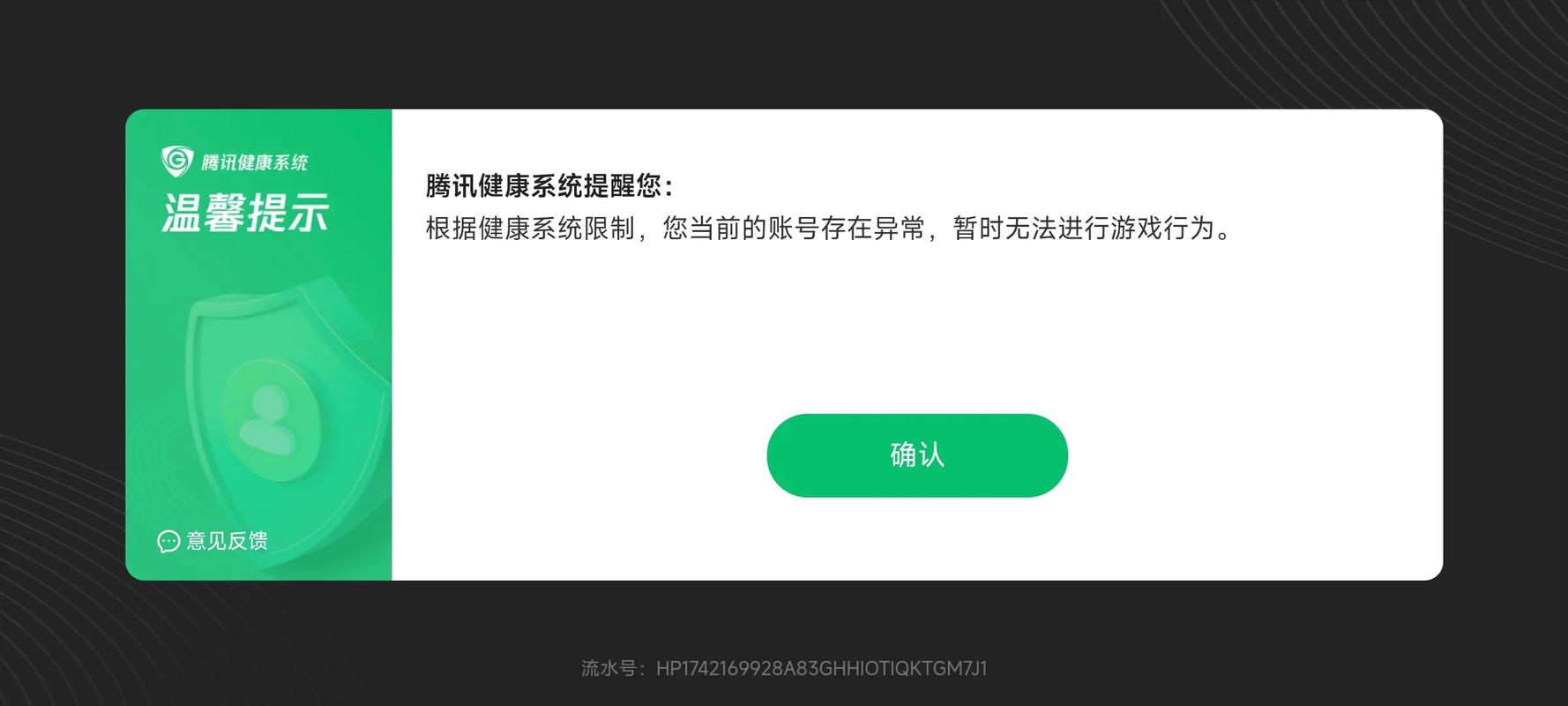 腾讯健康系统在哪图标