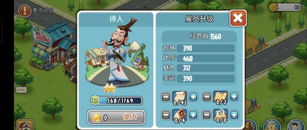 全民农场攻略图标