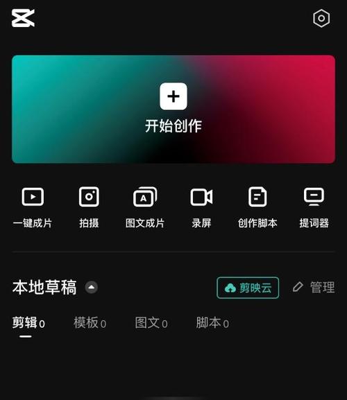 剪映2023年旧版本下载图标