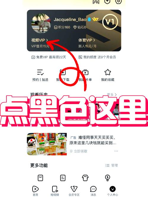 怎么关闭电视猫自动续费图标