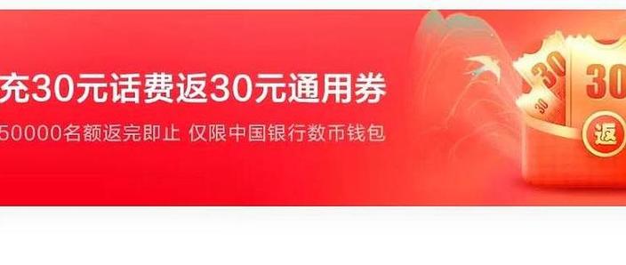 翼支付每月返30元在哪里充值