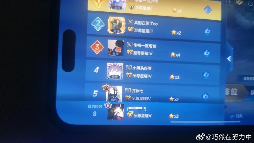 王者荣耀21星新赛季什么段位截图