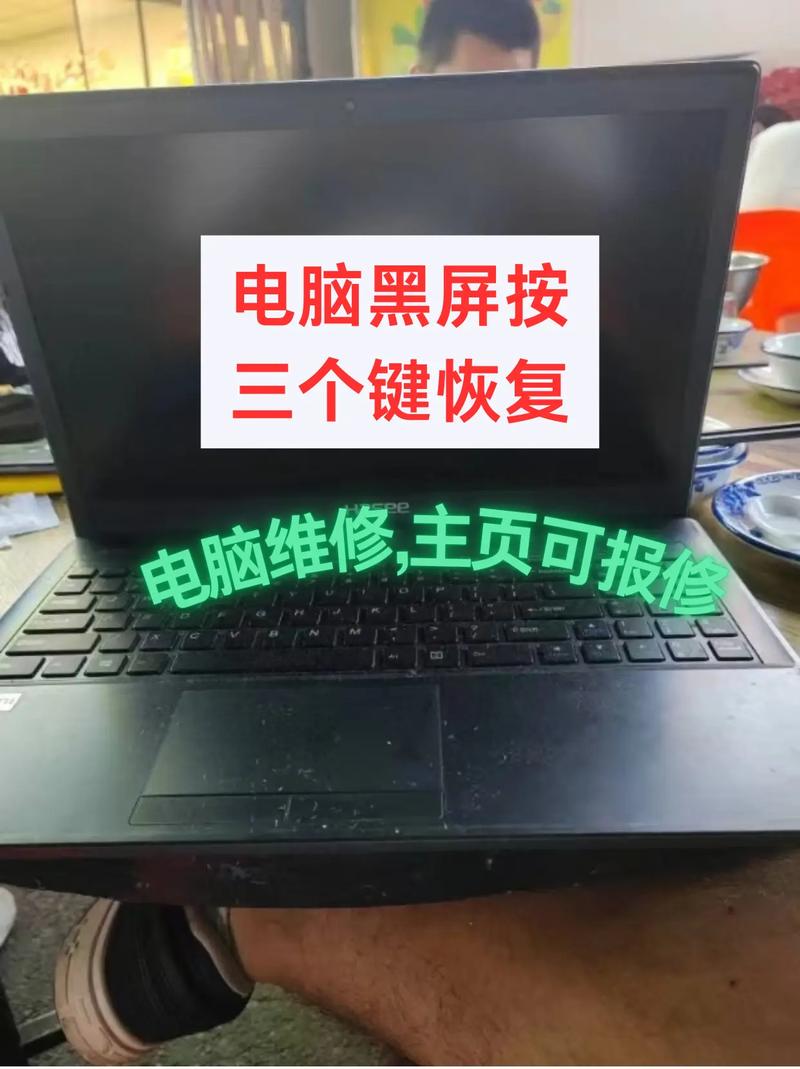 华为笔记本开机后黑屏进入不了桌面图标