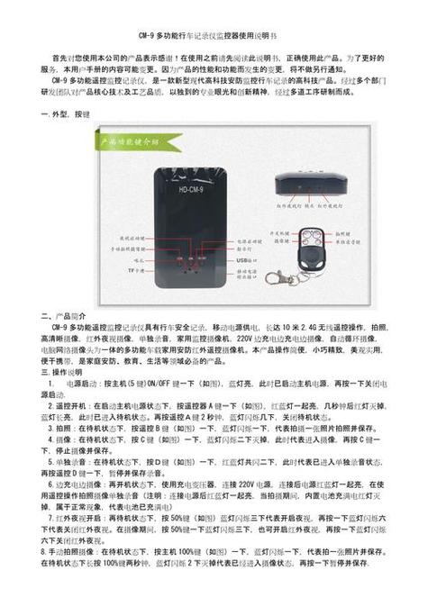 行车记录仪的使用说明书图片图标
