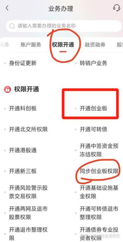 同花顺证券官网图标