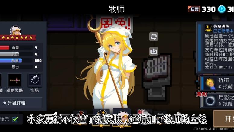 怎么更新元气骑士图标