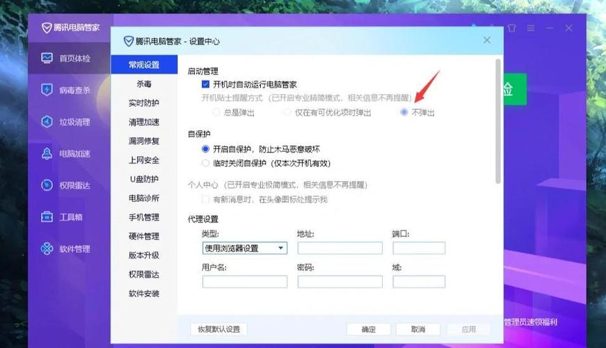 腾讯管家加密文件夹图标